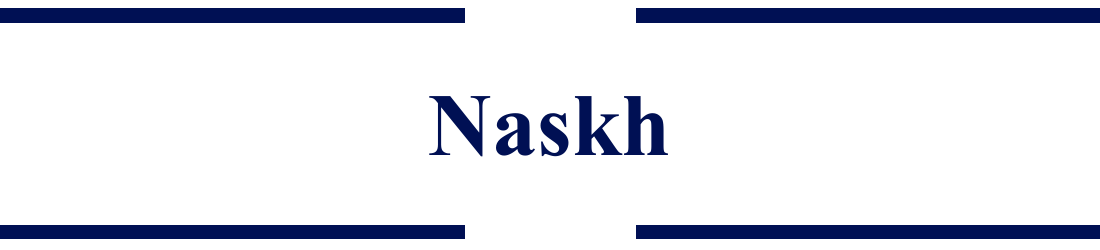 Naskh：免费字体下载 | MaisFontes