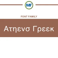 Athens Greek Bold: Free Font Download | MaisFontes
