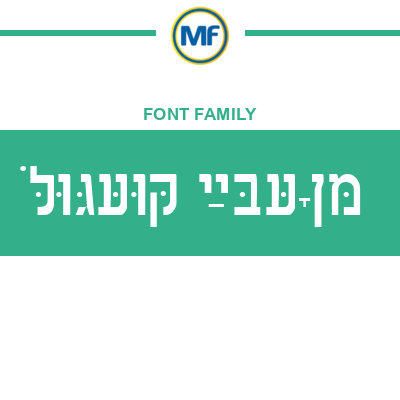 Hebrew Aaron Font Family: Download Free | MaisFontes