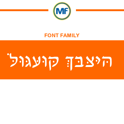 Hebrew David Font Family: Download Free | MaisFontes