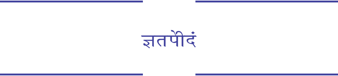 Krishna Font Family: Free Download | MaisFontes