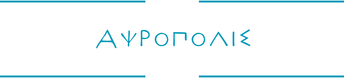 Acropolis Font Family: Free Download | MaisFontes