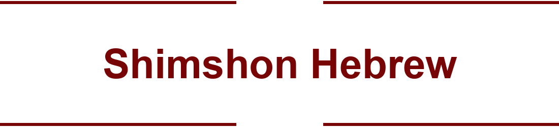 Shimshon Hebrew: Free Font Download | MaisFontes