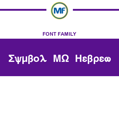 Symbol MW Hebrew Font Family: Download Free | MaisFontes