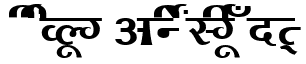 Akruti Dev Asmita Bold Font: Free Download | MaisFontes