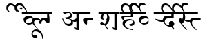 Akruti Dev Menaka Normal Font: Free Download | MaisFontes