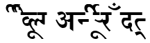 Akruti Dev Natraj Bold Font: Free Download | MaisFontes