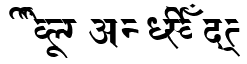 Akruti Dev Omkar Bold Font: Free Download | MaisFontes