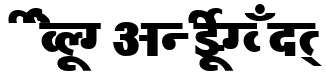 Akruti Dev Pratik Bold Font: Free Download | MaisFontes