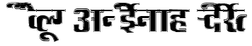 Akruti Dev Praveen Normal Font: Free Download | MaisFontes