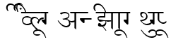 Akruti Dev Preeti Light Font: Free Download | MaisFontes