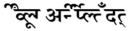 Akruti Dev Rahul Normal: Free Font Download | MaisFontes