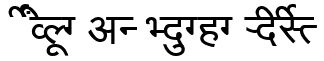 Akruti Dev Yogini Normal Font: Free Download | MaisFontes