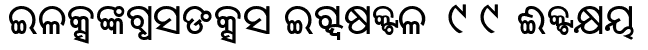 Akruti Ori Font Family: Free Download | MaisFontes