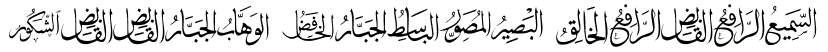 Allah names color Font: Free Download | MaisFontes
