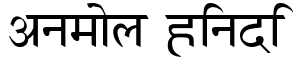 Anmol Hindi: Free Font Download | MaisFontes