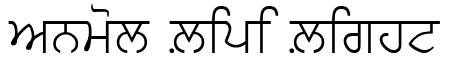 Anmol Lipi Light Bold: Free Font Download | MaisFontes