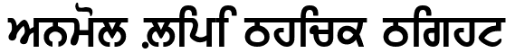 Anmol Lipi Thick Tight: Free Font Download | MaisFontes