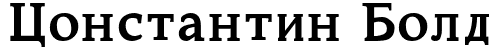 Constantin Bold: Free Font Download | MaisFontes