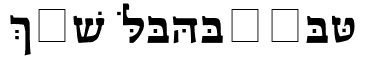 CSL Hadassah: Free Font Download | MaisFontes