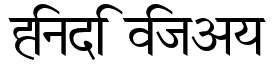 Hindi Vijay Font: Free Download | MaisFontes