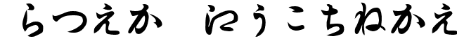 Hira Regular Font: Free Download | MaisFontes