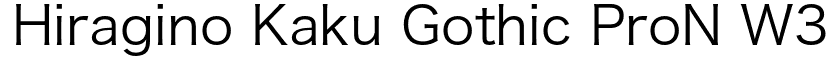 Hiragino Kaku Gothic Std W8 Font: Free Download | MaisFontes