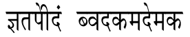 Krishna Font Family: Free Download | MaisFontes