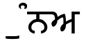 Muna Bold Font: Free Download | MaisFontes