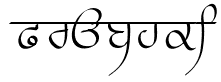 Prabhki Font: Free Download | MaisFontes