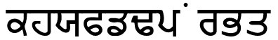 Punjabi Bold: Free Font Download | MaisFontes